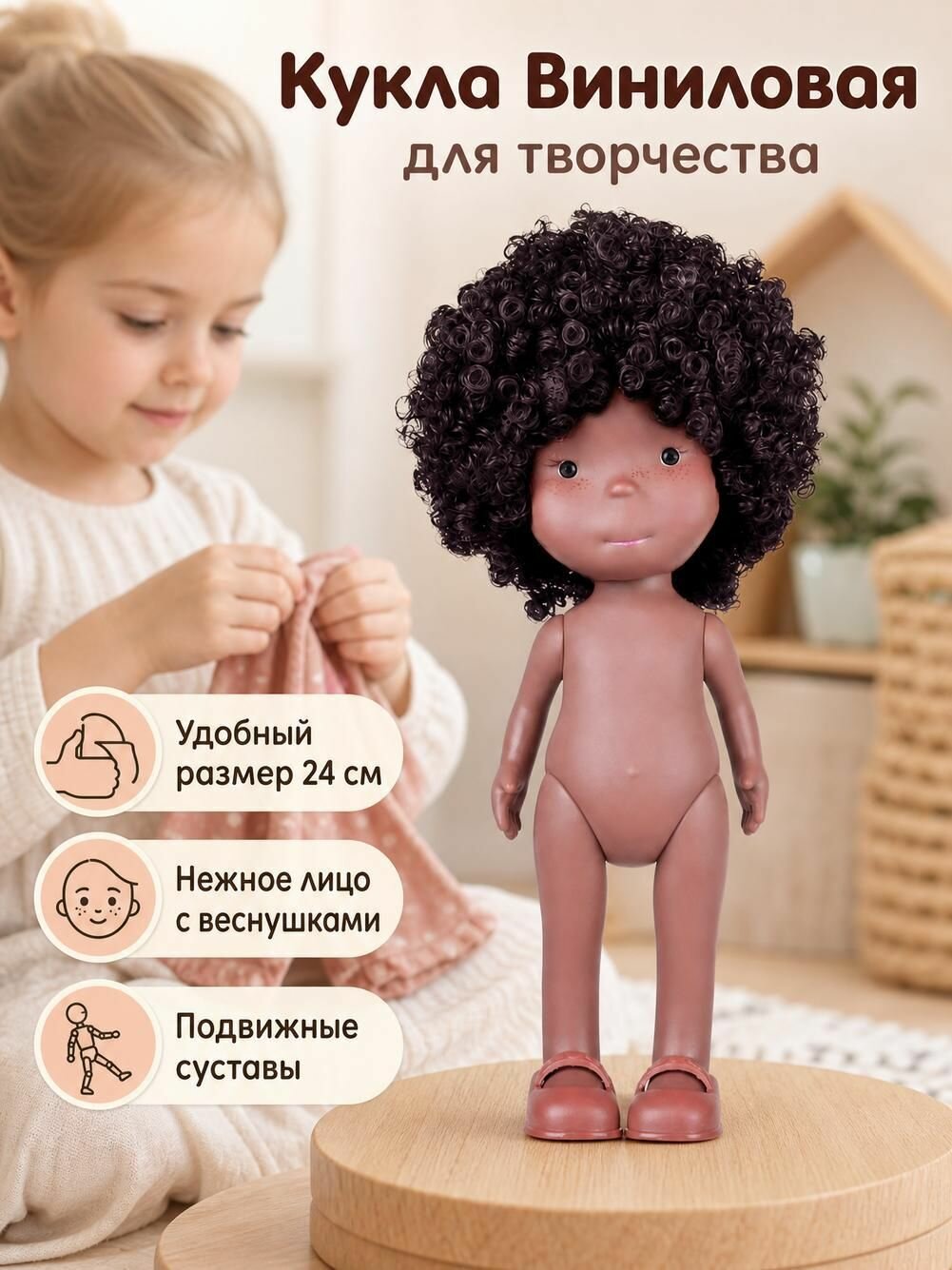 24-сантиметровая кукла из сладкого картофеля
