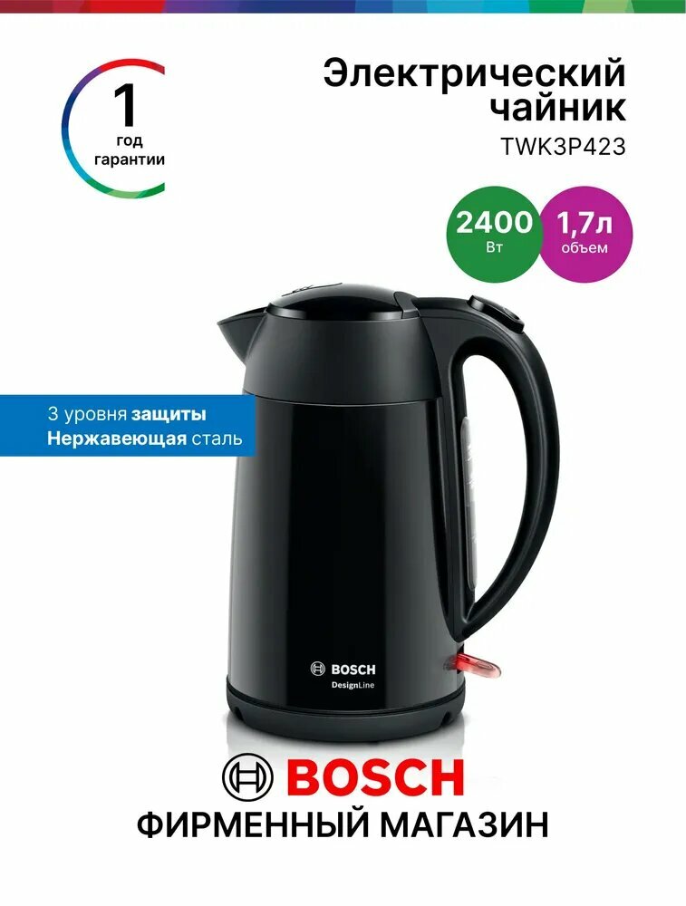 Чайник электрический Bosch TWK3P423, 1.7 л, 2400 Вт, скрытый нагревательный элемент, фильтр, автоотключение, световая индикация, черный