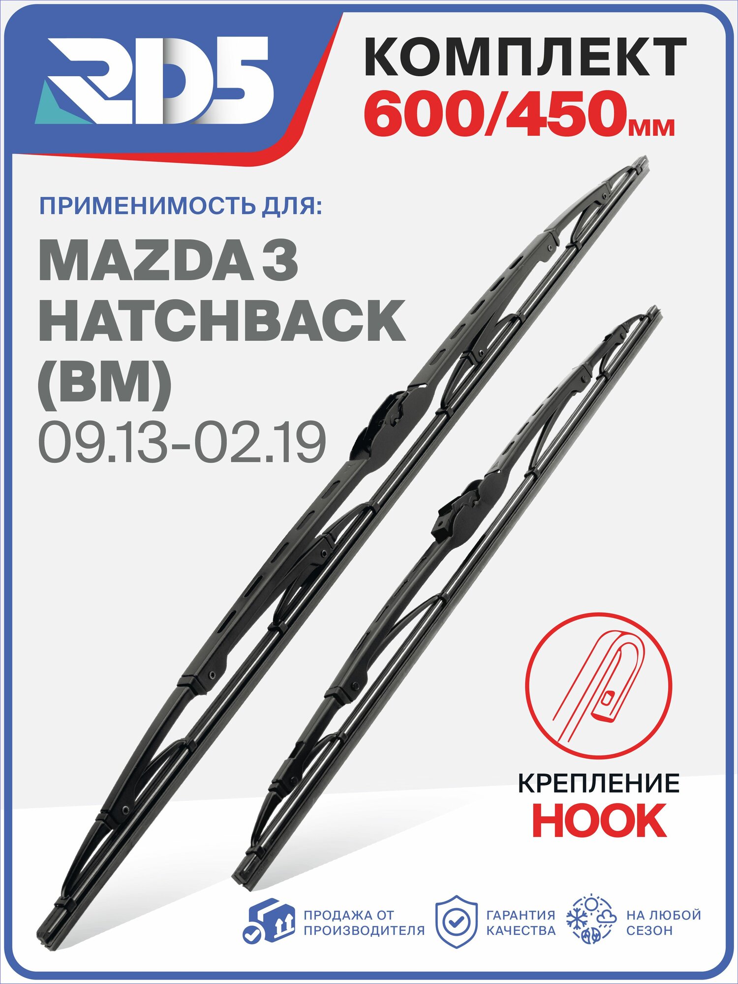 3T600450-k40. Дворники Mazda 3 Hatchback BM 09.13-02.19. Комплект каркасных щеток стеклоочистителя Mazda 3 Hatchback Мазда 3 Хетчбек