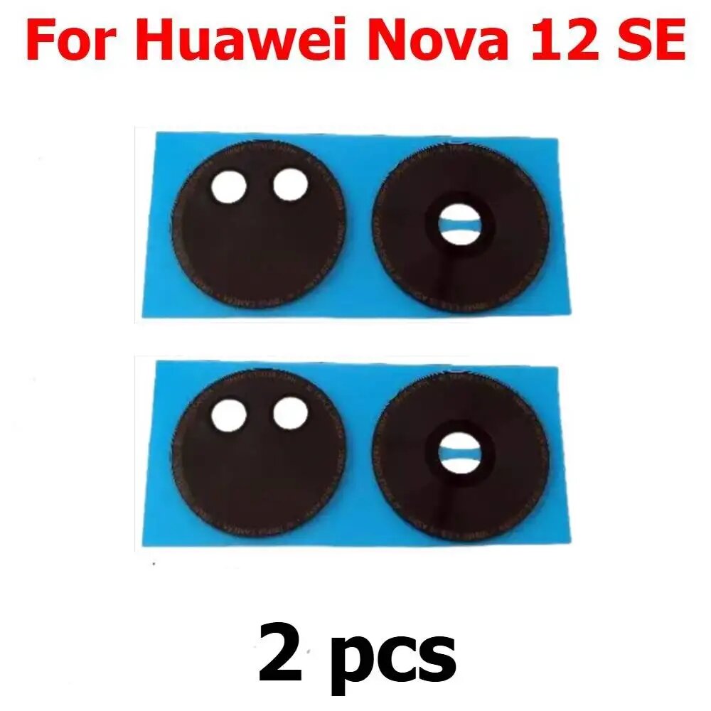 Заднее стекло камеры Huawei Nova 12 SE, 2 шт