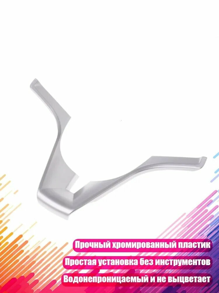 Накладка на руль для Chevrolet Cruze, Trax, Track, Серебро