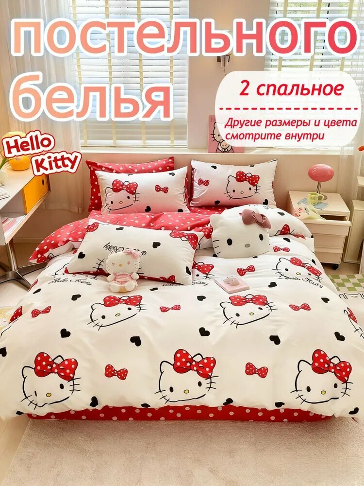 Комплект постельного белья, Вареный хлопок, Семейный, наволочки 48x74