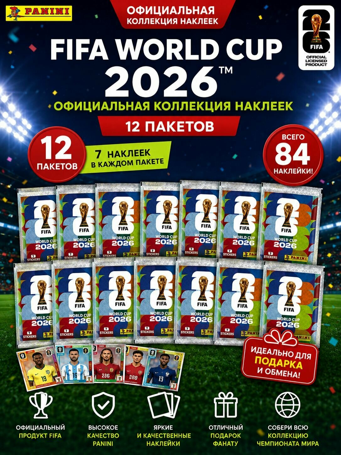 Panini FIFA World Cup 2026 Официальный альбом + 28 наклеек Коллекционный альбом чемпионата мира 2026 для фанатов футбола