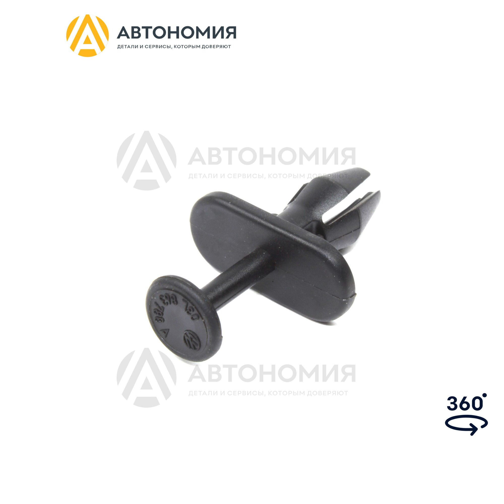 Пистон крепления кожуха VAG 03L 863 788 A