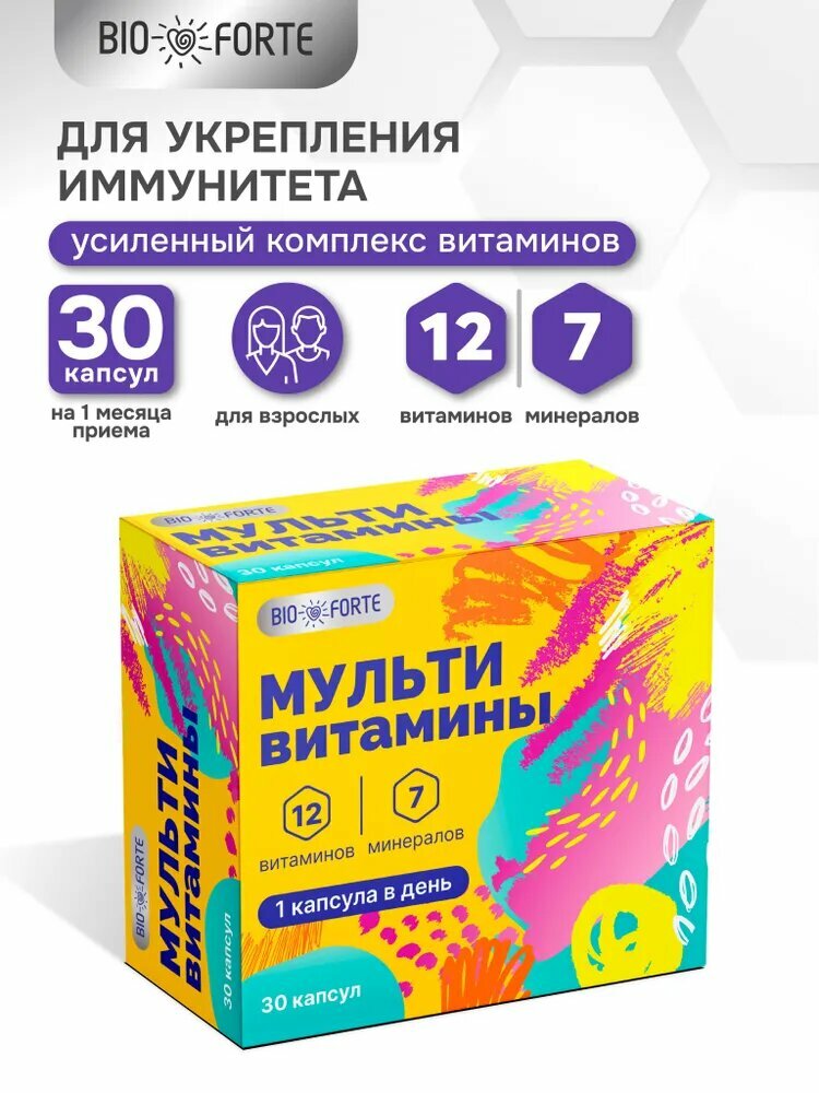 Витамины для женщин и мужчин комплекс для иммунитета ComForte мультивитамины 30 шт.