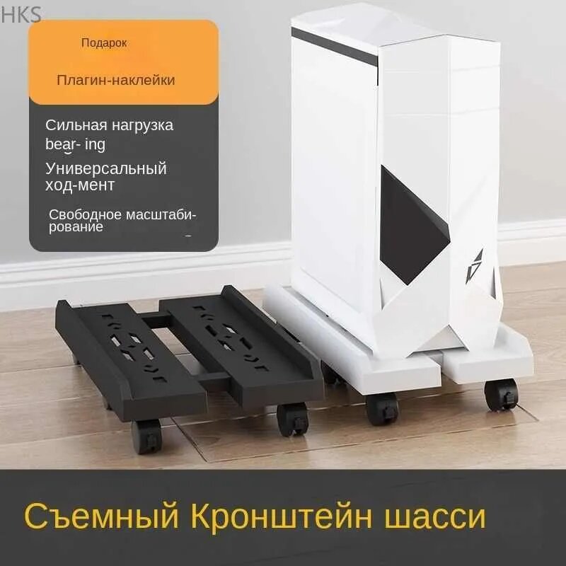 Регулируемый кронштейн компьютерной башни для ПК, кронштейн мобильного процессора с роликами для установки под столом домашнего офисаHKS