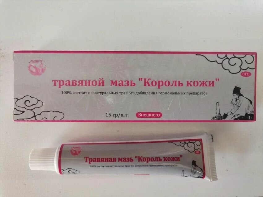 Мазь от псориаза Король Кожи 15 гр