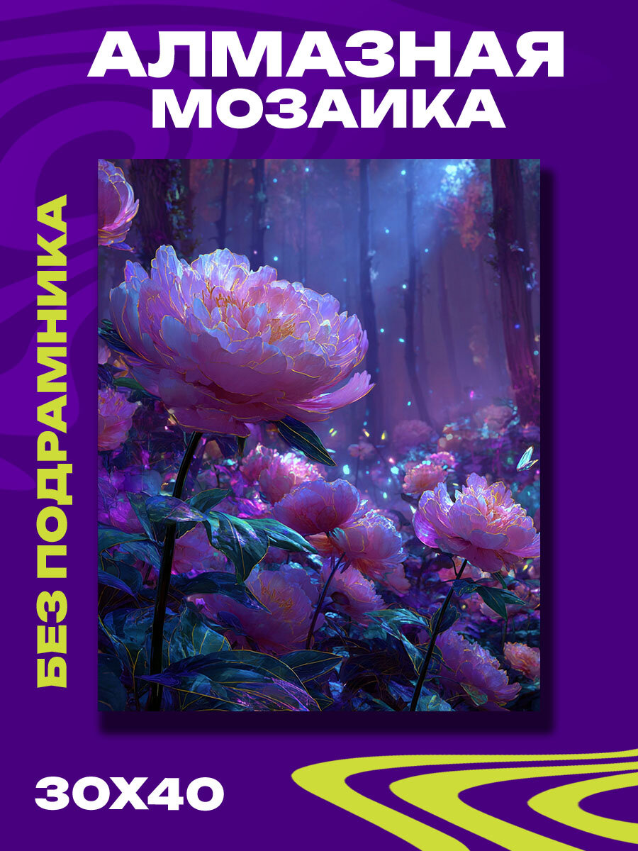 Алмазная мозаика Цветы