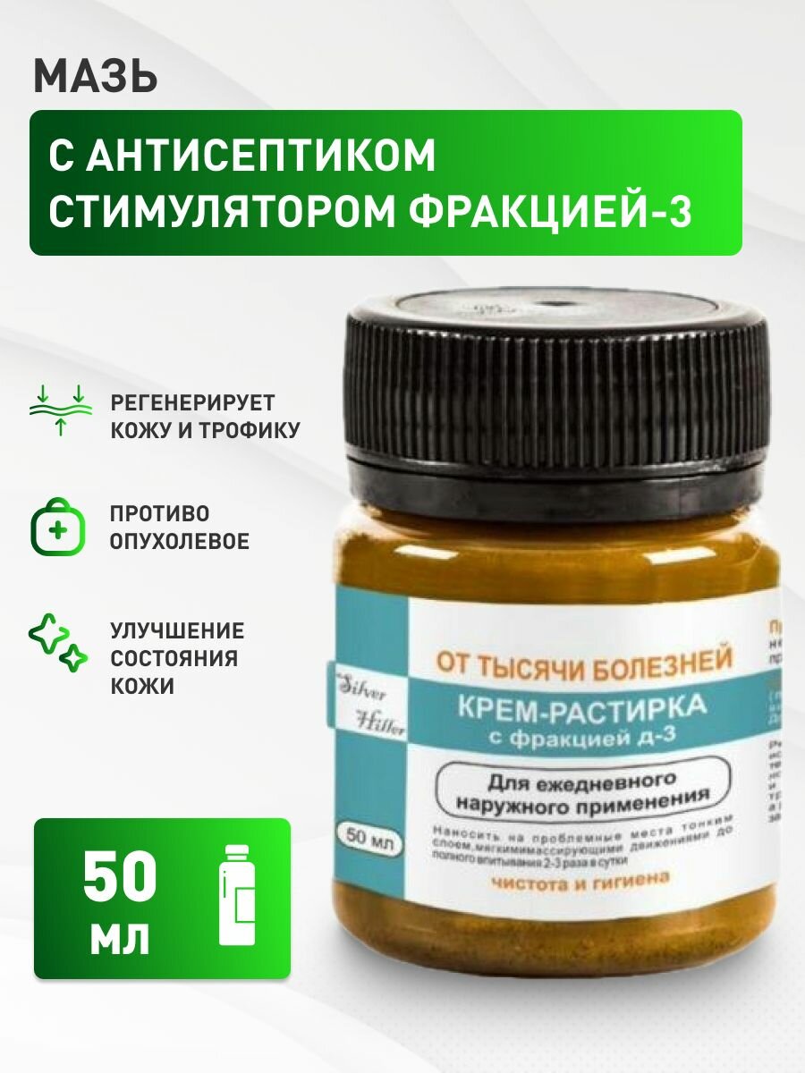 Мазь при псориазе, бородавках, кожных заболеваниях 50 мл, Доктор Гиллер