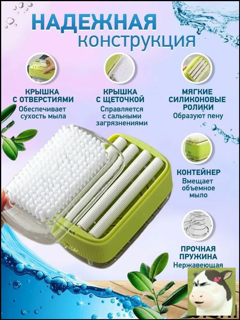 Мыльница "для дома"