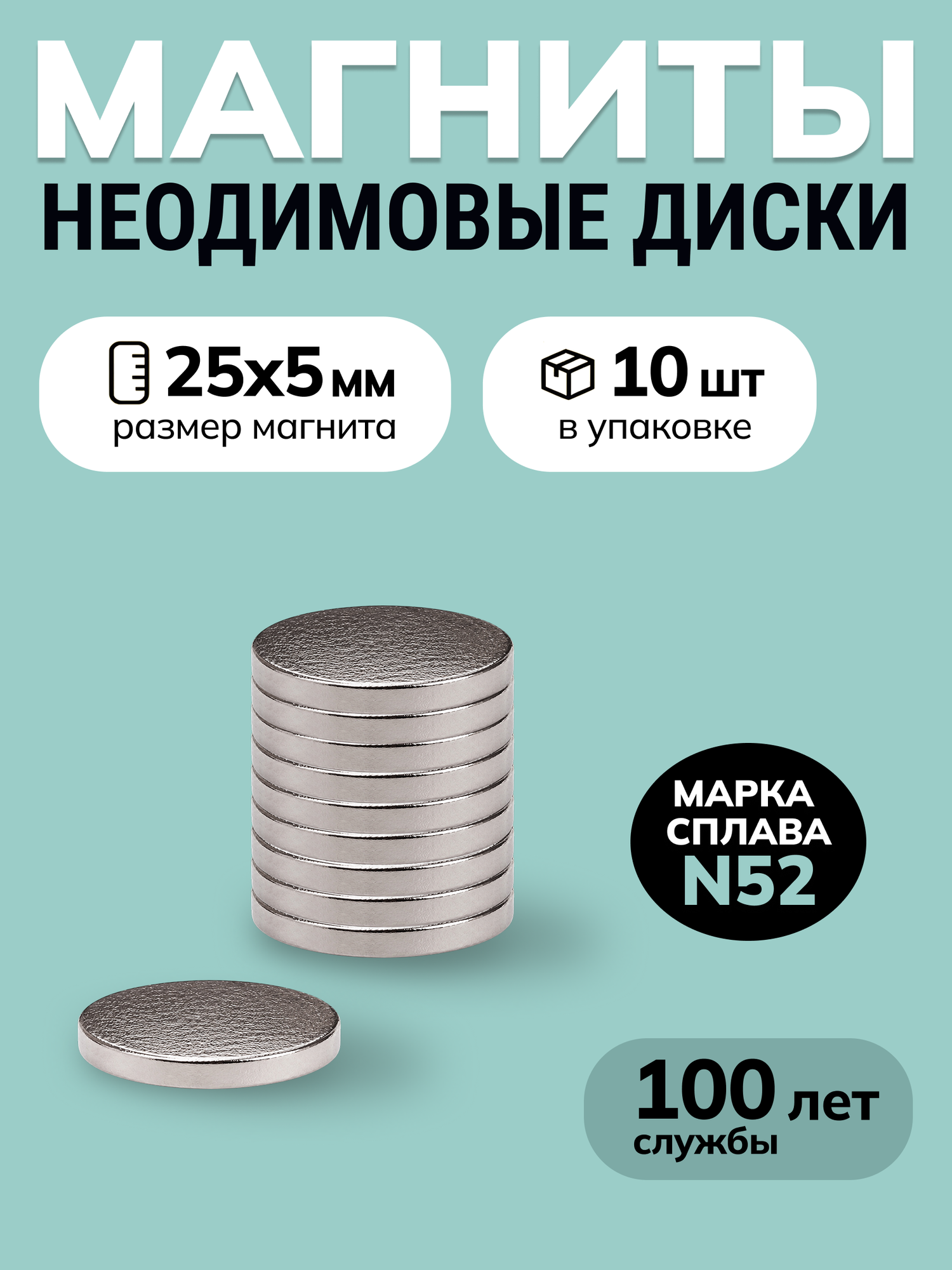 Неодимовые магниты 25х5 мм, 10 шт (магниты для досок, канцелярский магнит)