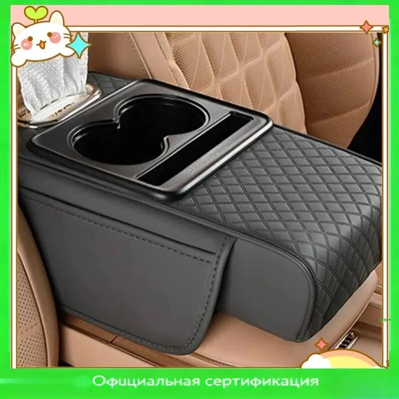 Подлокотник автомобильный