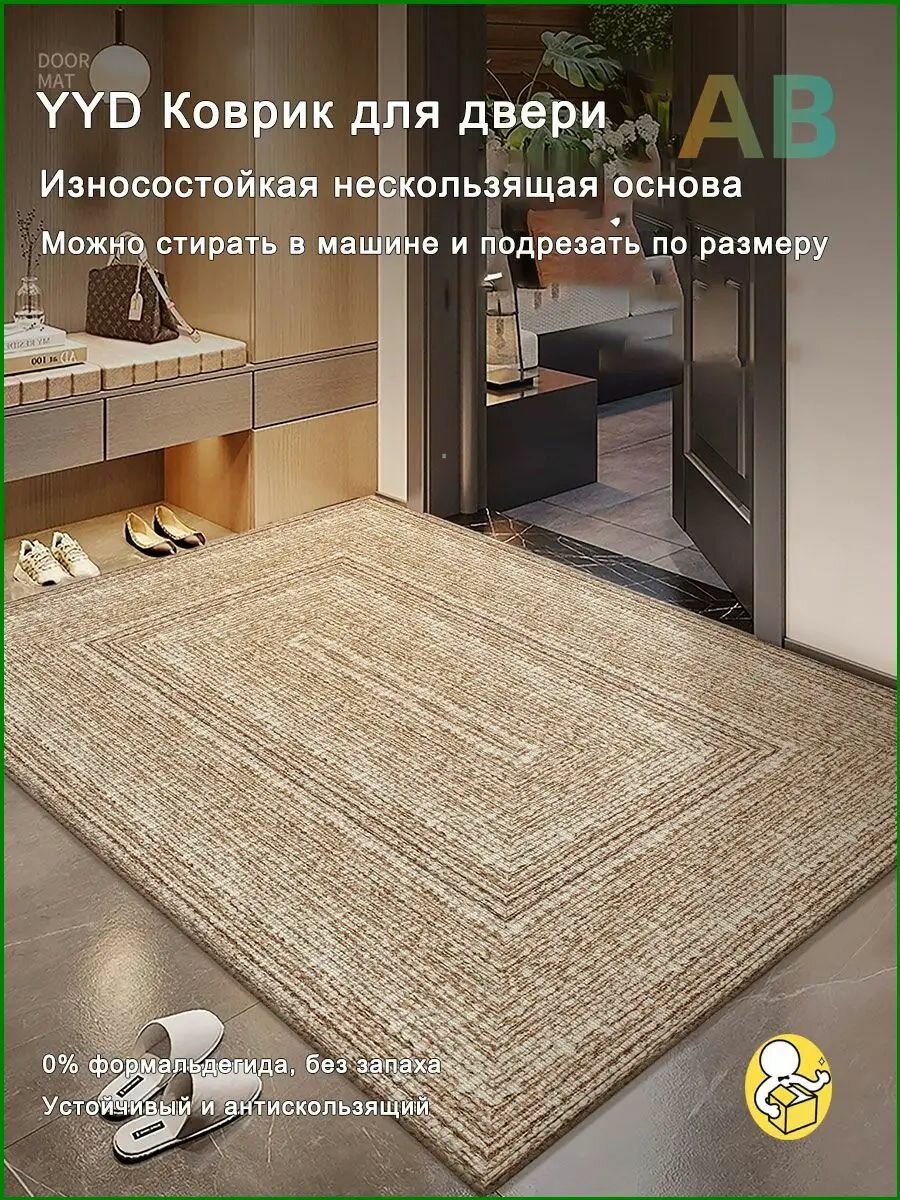 Коврик придверный 60x90 см