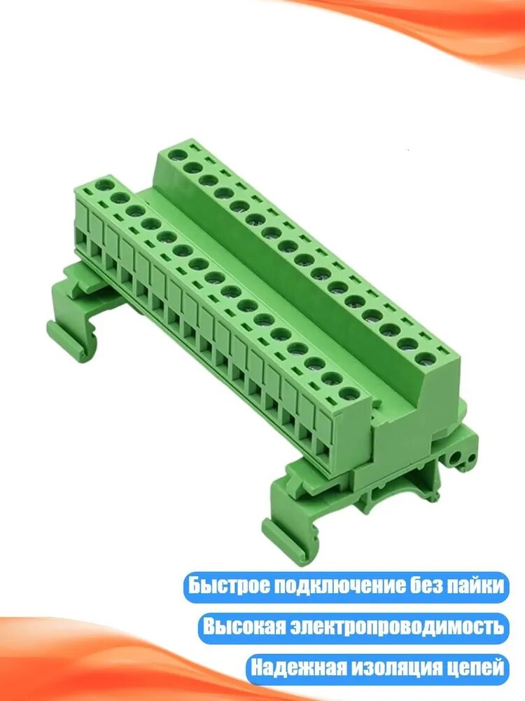 Быстроразъёмные клеммные колодки, 16P