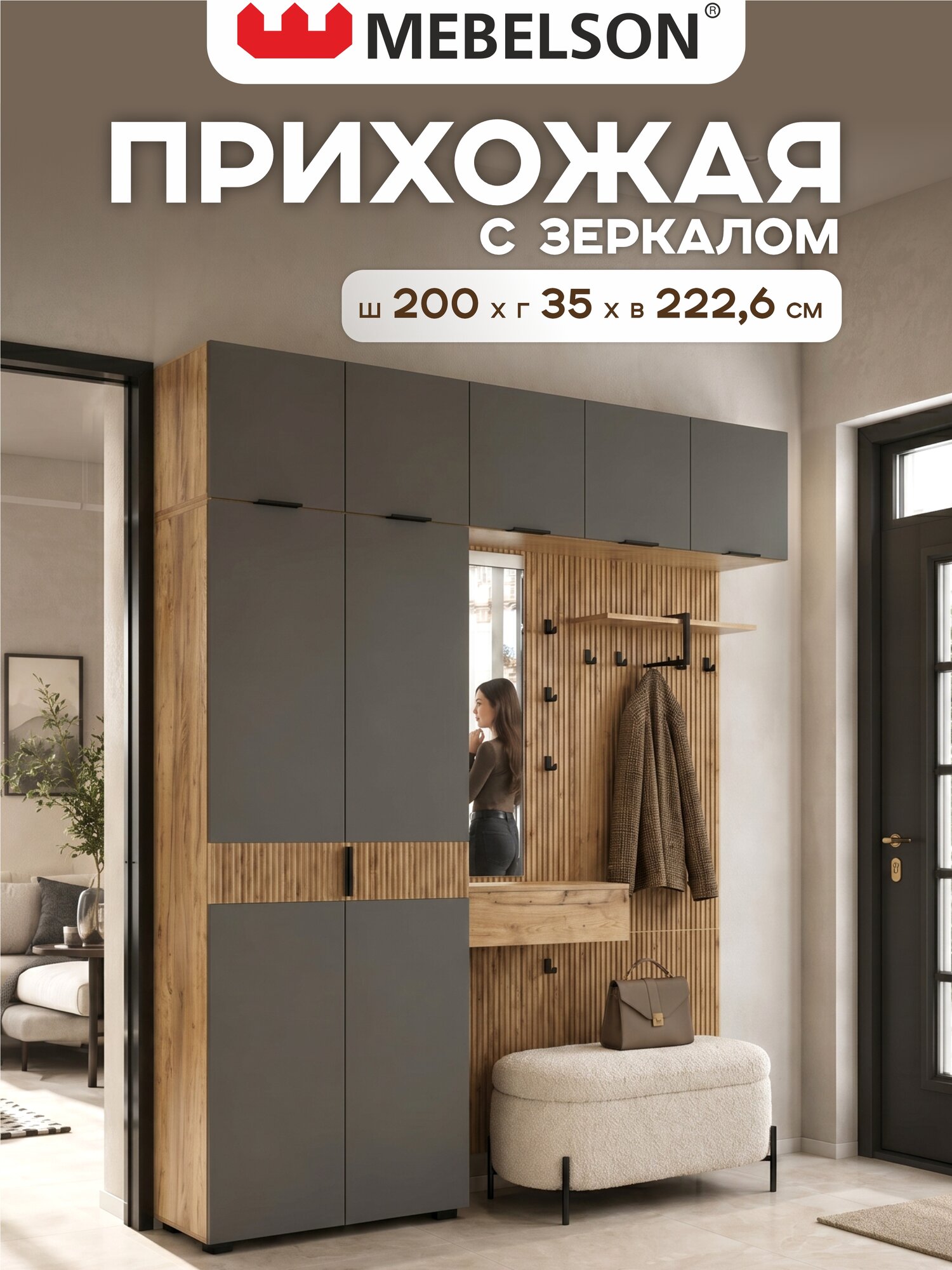 Узкая прихожая "Мебельсон К14", ЛДСП Дуб крафт золотой/графит, 200*35*222,6 см.