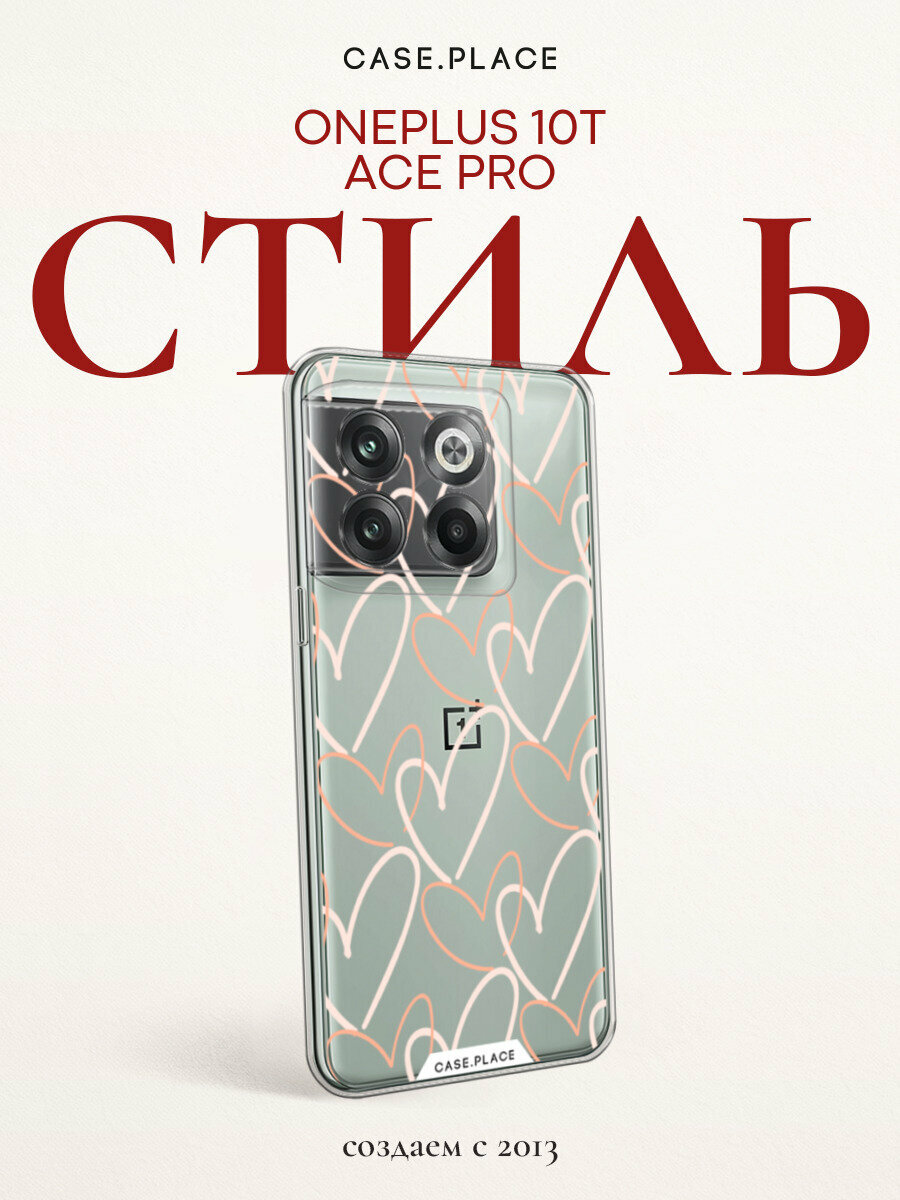 Чехол на OnePlus 10T / Ван плюс 10T с принтом "Узор из сердечек", прозрачный