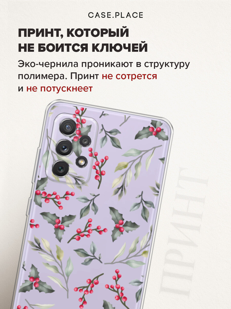 Чехол на Samsung Galaxy A73 / Самсунг Галакси А73 с принтом Зимние ягоды паттерн, прозрачный — фото 1