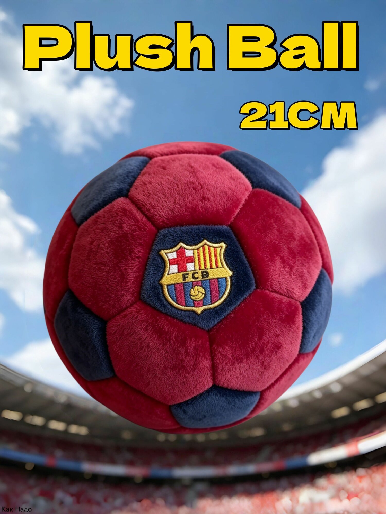 Plush ball мяч футбольный