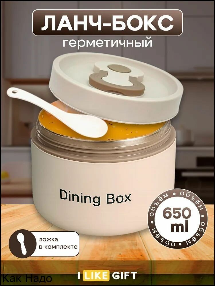 Герметичный ланч бокс из нержавеющей стали с ложкой, пищевой контейнер для еды, посуда для кухни, школы и работы
