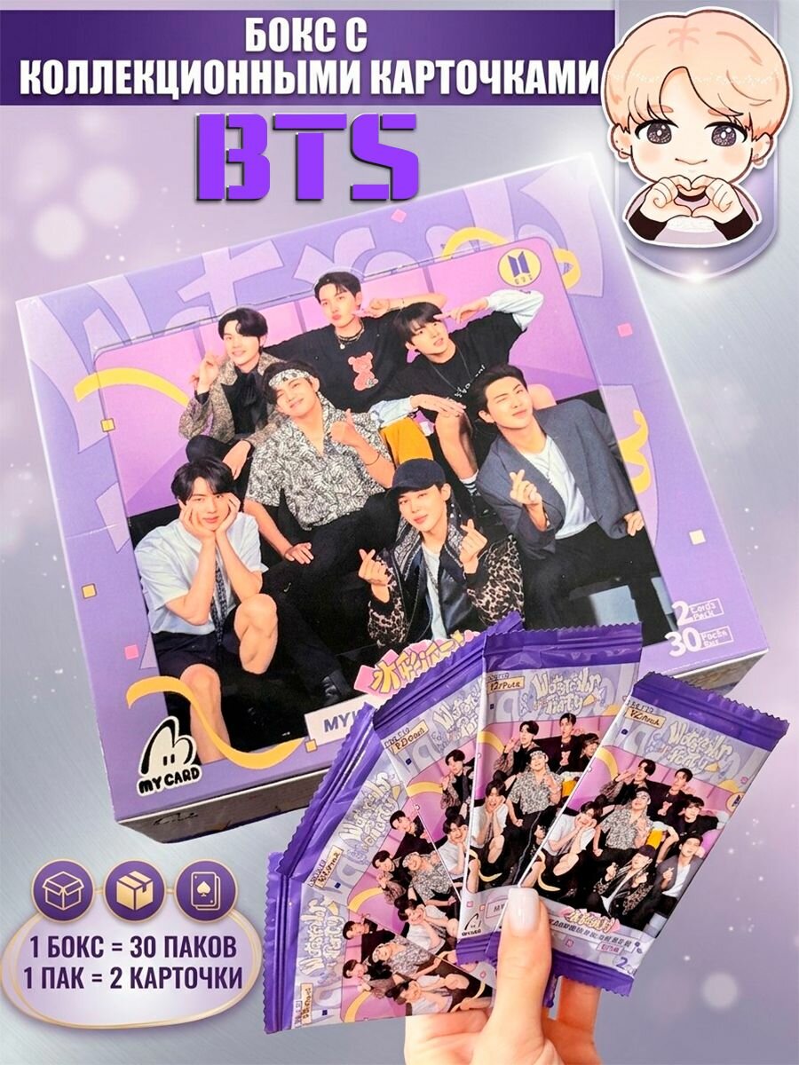 Бокс с коллекционными карточками Кейпоп K-Pop группы БТС BTS