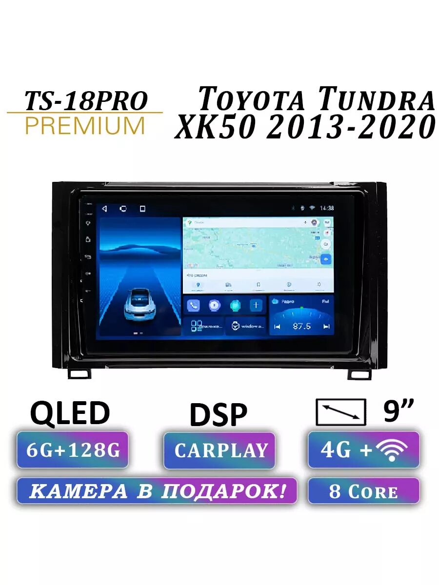 Магнитола TS18 Toyota Tundra XK50 2013-2020 6/128GB
