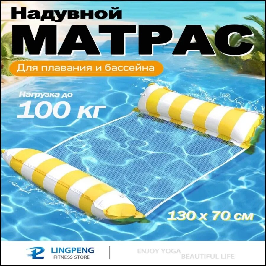 Матрас надувной 130х70 см