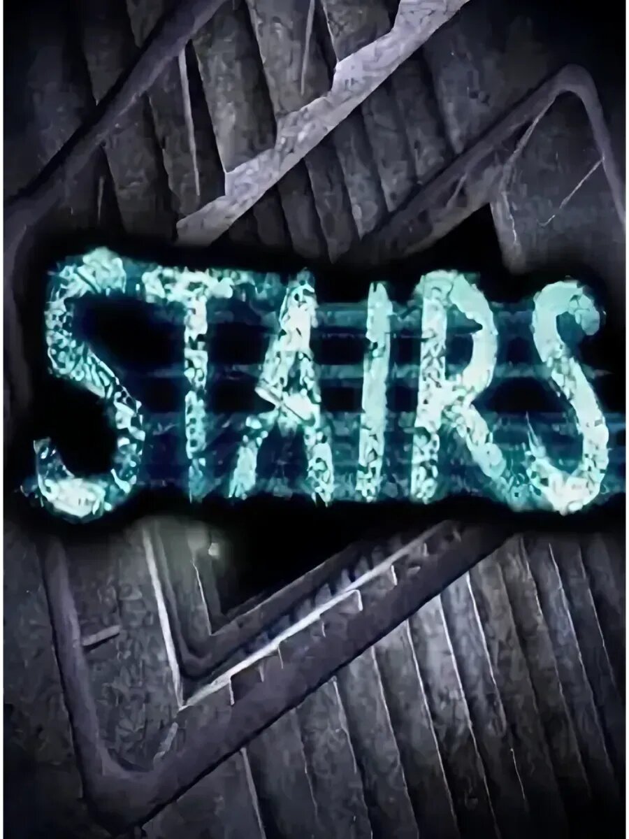Stairs, игра для ПК (на флешке USB)