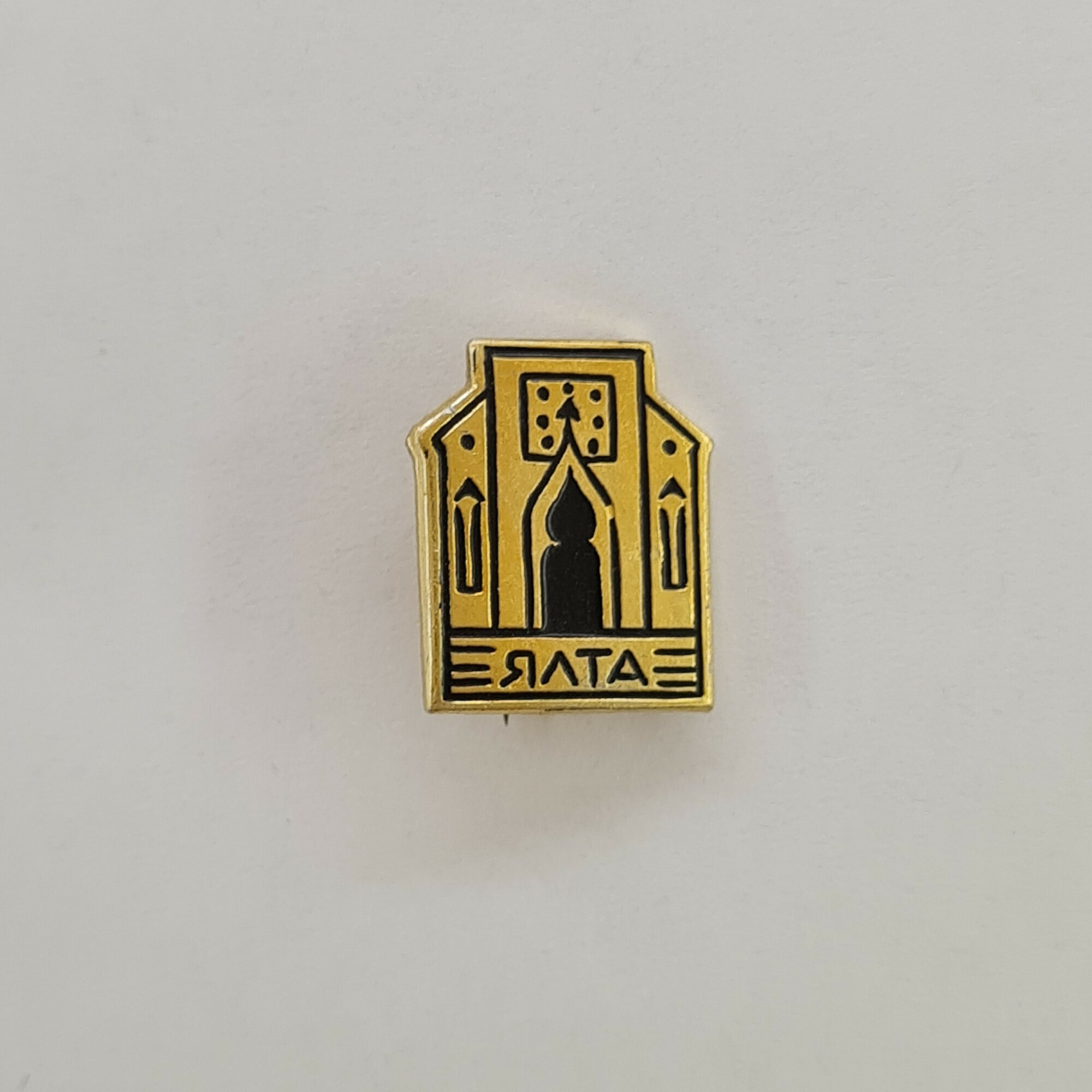 Значок СССР. Ялта, Крым, городская архитектура, башня и здание. Винтажный значек.