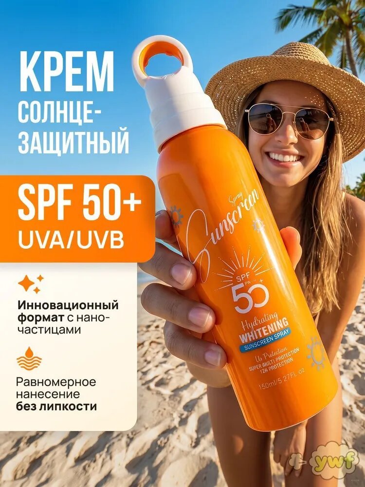 Водостойкий крем SPF 50 для лица и тела 150мл