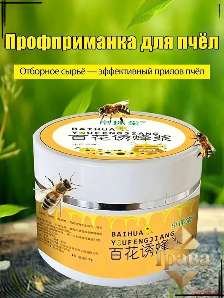 Оперой для пчел — фото 1