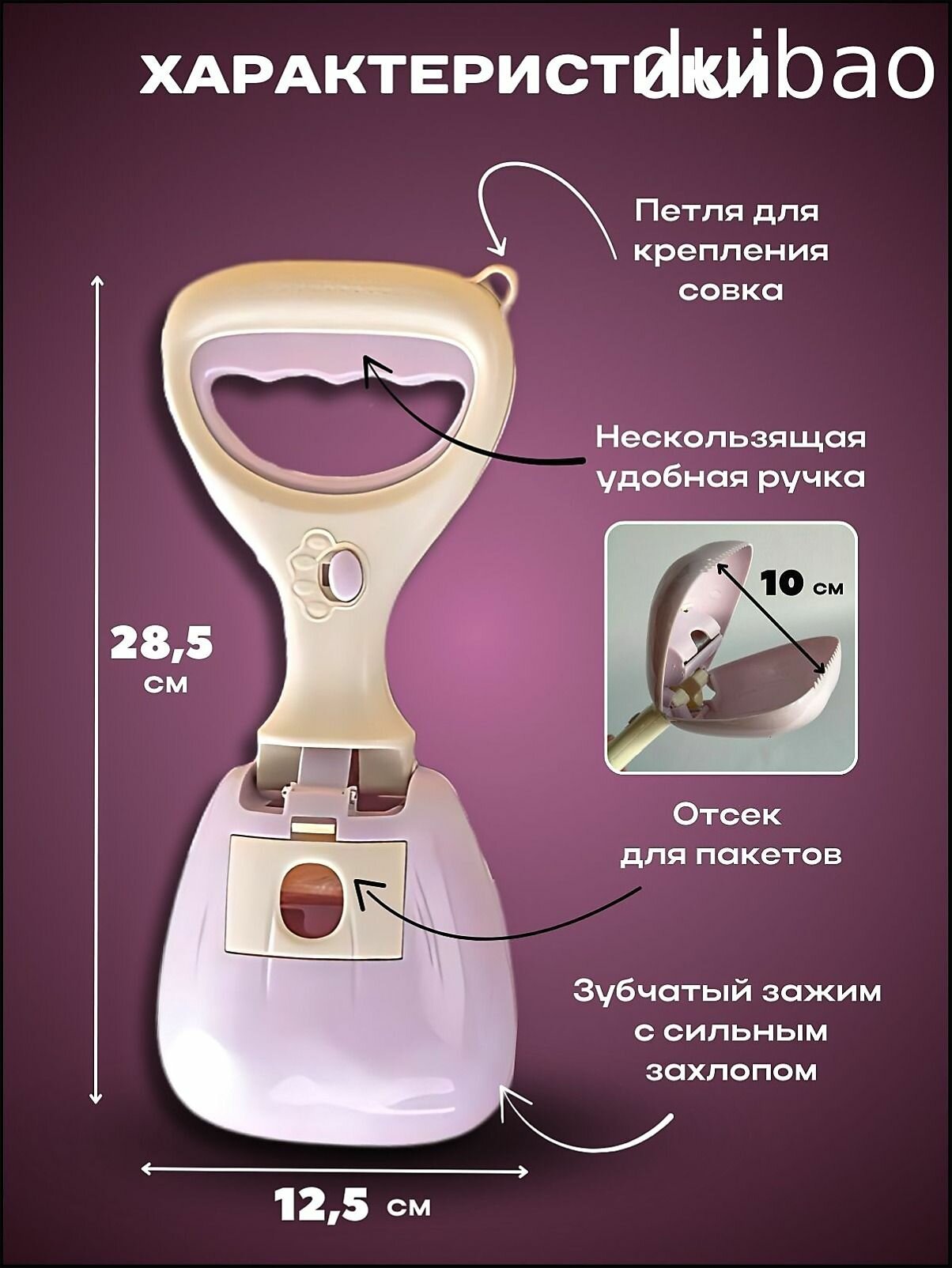 Совок-игрушка для туалета собак, розовый, белый, ABS-пластик, 28 см x 12 см — фото 1