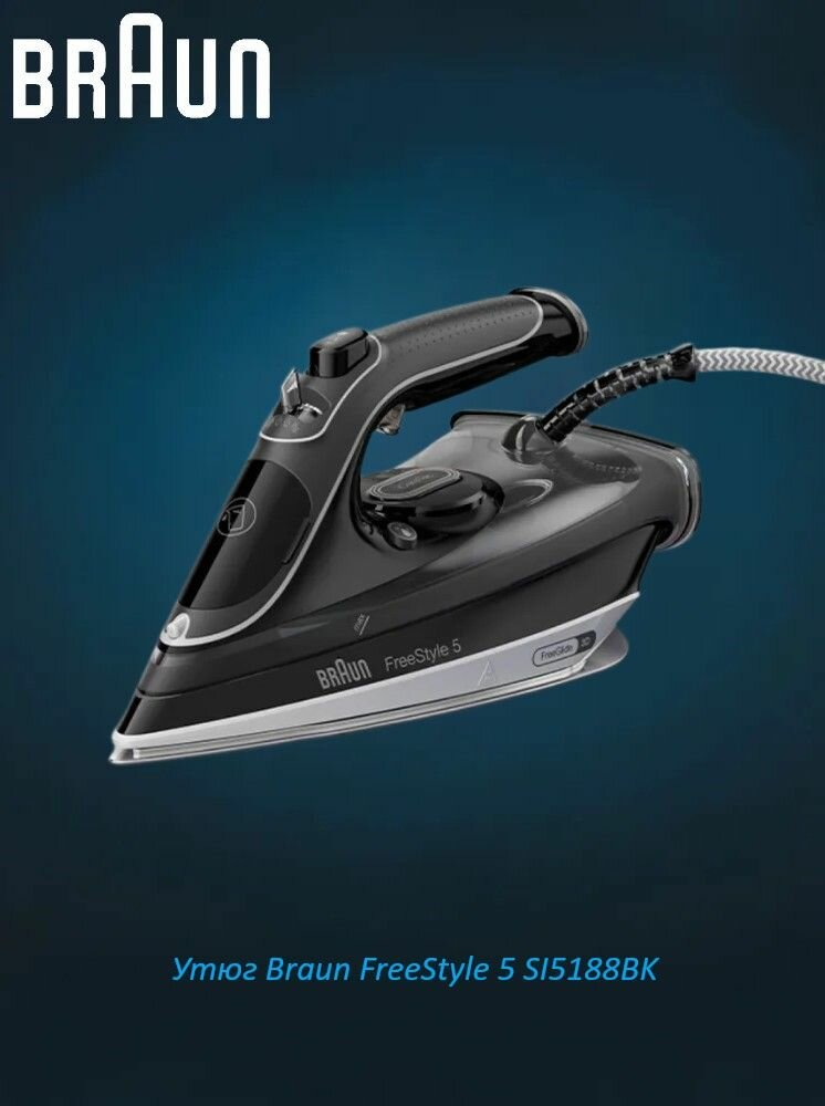 Утюг Braun SI5188BK