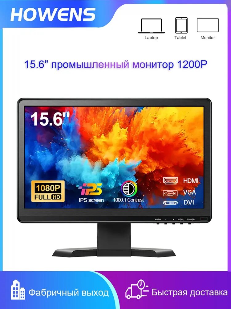 Монитор CX156-J (CX156-J), IPS, 1920x1080, 60 Гц