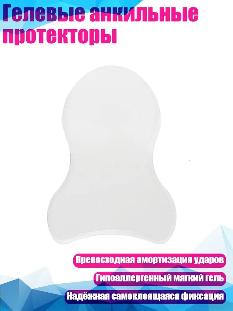 Комплект защиты для спорта