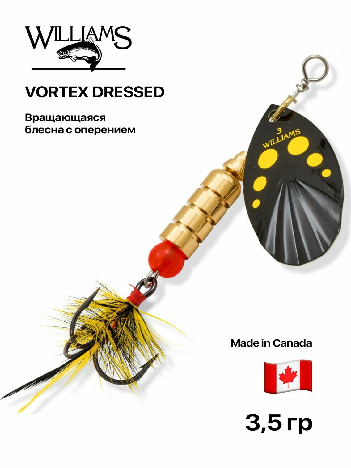 Блесна Williams VorteX V1D, 3,5 гр, #BKYD