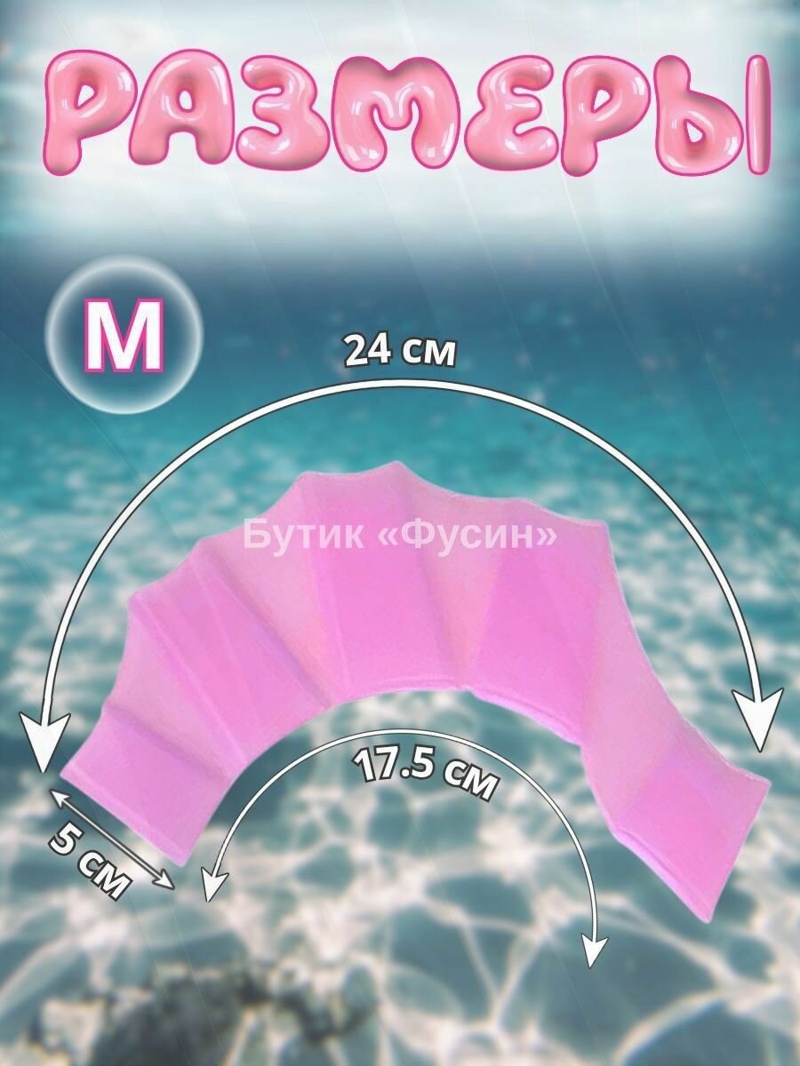 Ласты для рук — фото 1