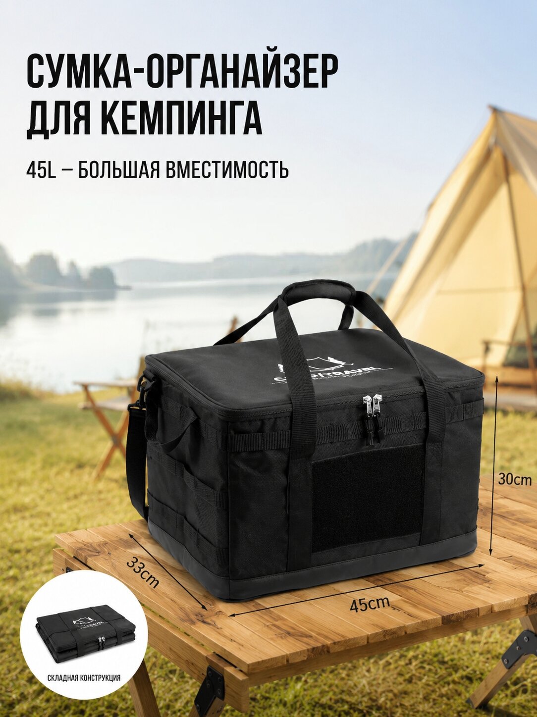 Сумка для хранения мягкая 45 л, чёрная, с ручками и плечевой лямкой