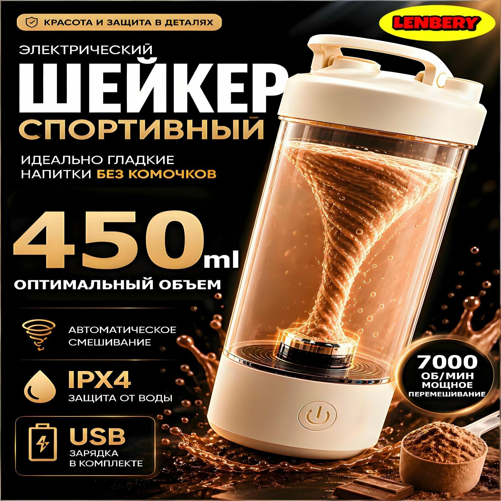 Шейкер спортивный, 450 мл