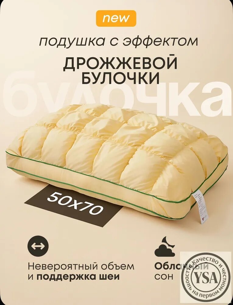 Подушка 50x70 см, Мягкая жесткость, Шелк, Микрогель