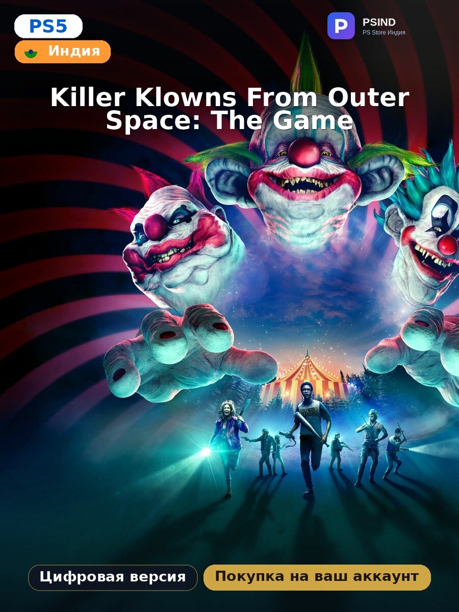 Killer Klowns From Outer Space: The Game PS5 — PlayStation Store Индия, цифровая версия