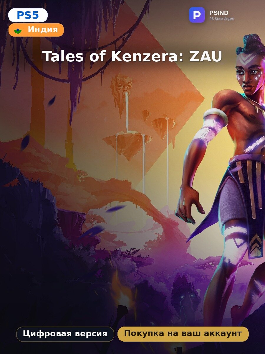 Tales of Kenzera™: ZAU PS5 — PlayStation Store Индия, цифровая версия