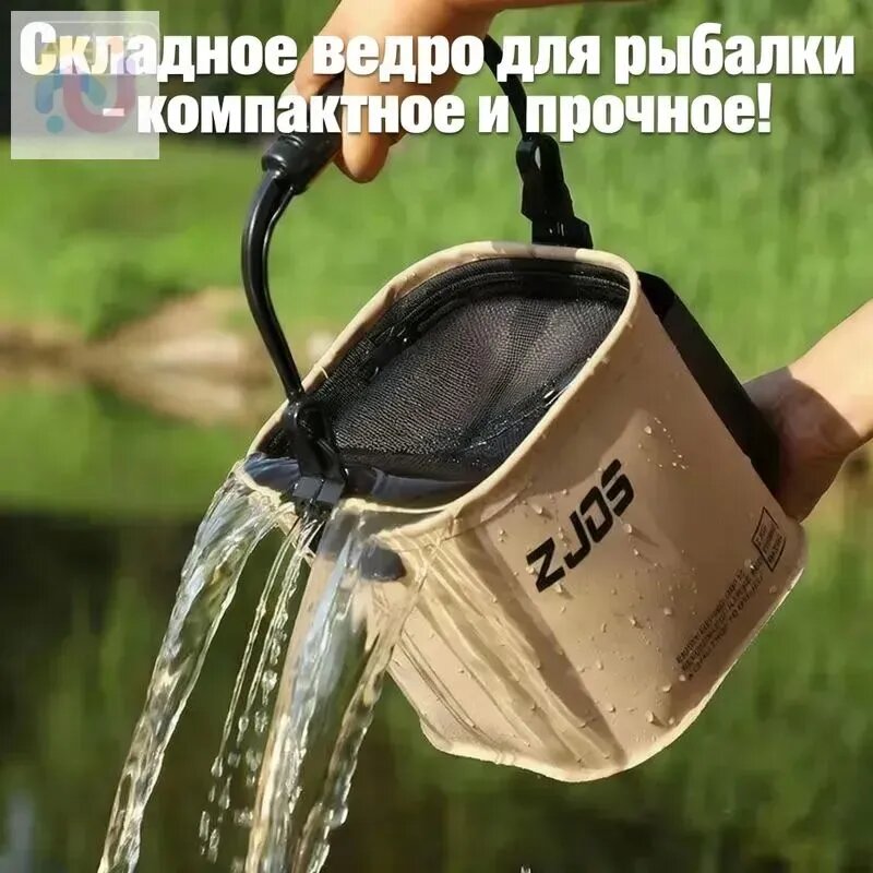 Складное ведро для рыбалки, 8 л с сетчатой молнией