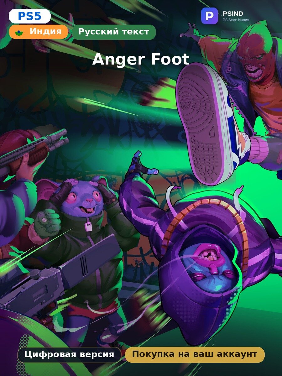 Anger Foot PS5 — PlayStation Store Индия, цифровая версия