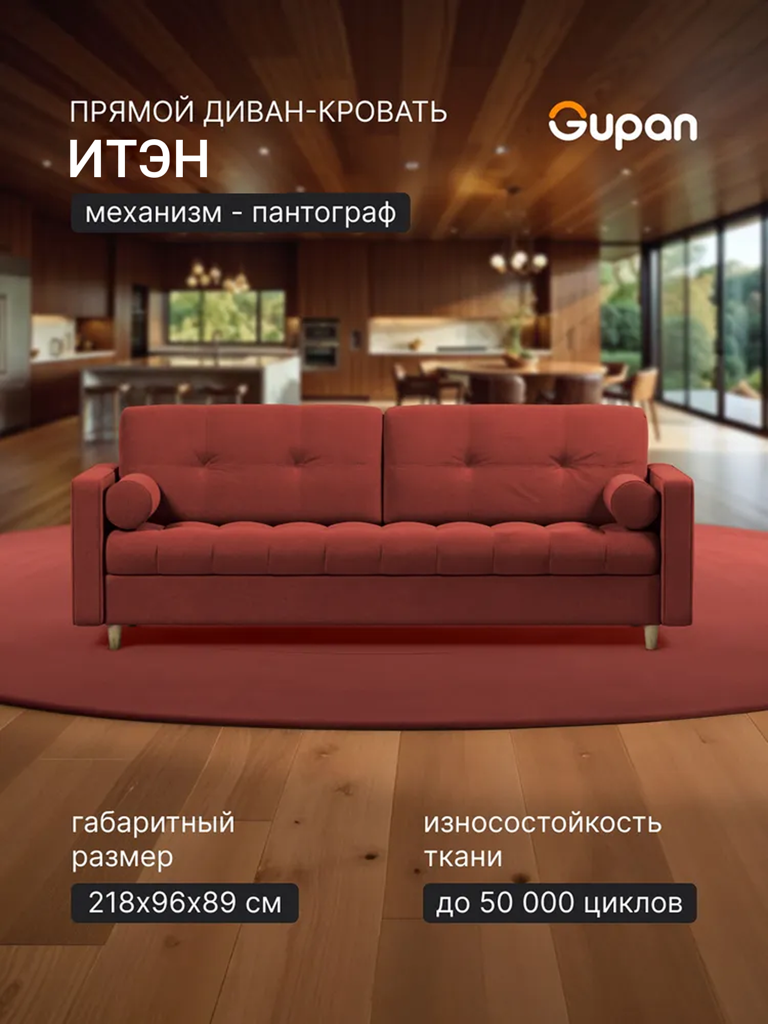Диван кровать Gupan Итэн Велюр Амиго Терракотовый, раскладной, механизм пантограф, беспружинный, с ящиком для белья