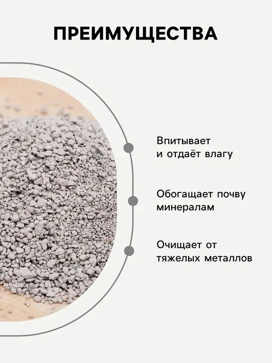Природный цеолит для сада и огорода