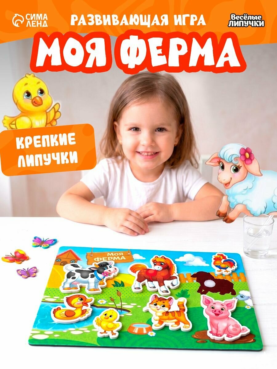 Развивающие игры на липучках "Животные" / Липучки для малышей / Развивающие игрушки от 1 года игры животные липучки развивающие игрушки малыши