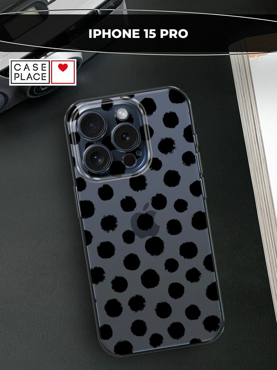 Чехол на Apple iPhone 15 Pro / Айфон 15 Про с принтом Узор в горошек кистью, прозрачный