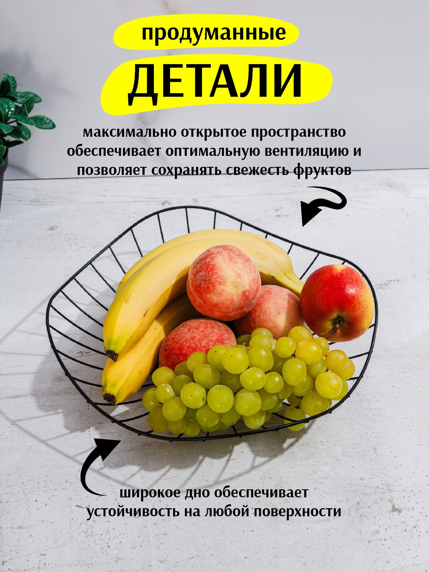 Фруктовница Swensa для фруктов и овощей, металлическая, черная — фото 1