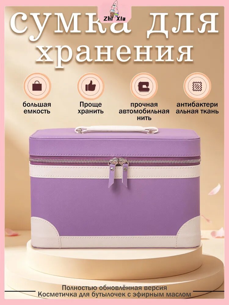 Органайзер для мелочей и косметики28х19х15 см.