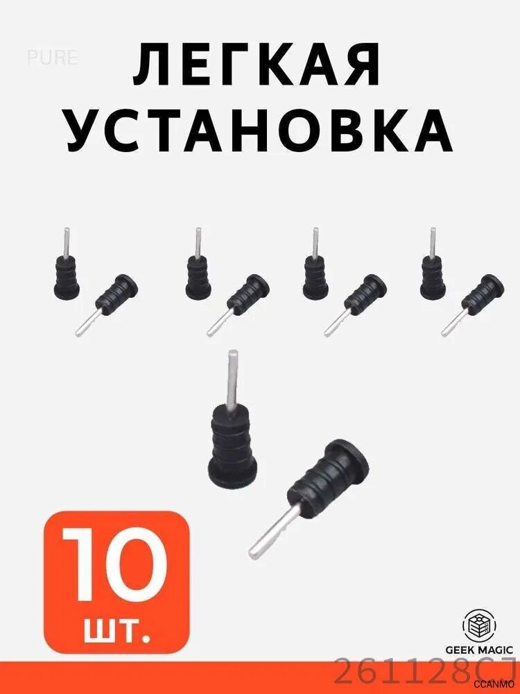 Пылезащитная заглушка — фото 1